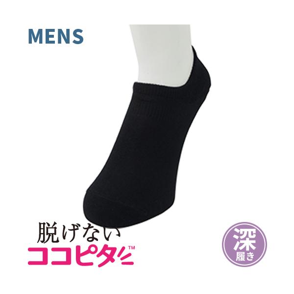 ◎配送方法：通常：宅配便（メール便対応商品）◎商品名：脱げないココピタ メンズ 見せないスニーカー丈 ニットタイプ 無地 先丸◎メーカー：岡本◎品番：470-422-26-90◎素材：綿・ポリエステル・その他◎機能：コの字型ストッパー◎ブラ...