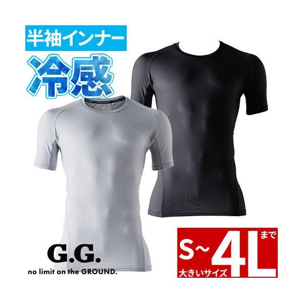 ◎配送方法：通常：宅配便（メール便対応商品）◎商品名：G.GROUND 半袖サポートシャツ◎メーカー：桑和(SOWA)◎品番：0685-41◎素材：本体：ナイロン88％・ポリウレタン12％、別布：ナイロン90％・ポリウレタン10％◎機能：ス...