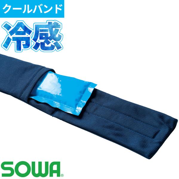 ◎配送方法：通常：宅配便（メール便不可商品）◎商品名：ネッククーラー（保冷剤付き）◎メーカー：桑和(SOWA)◎品番：80064◎素材：ポリエステル100％◎機能：冷感、イージーケア◎仕様：サイズ：フリー（60cm巾×7cm丈）◎商品説明：...