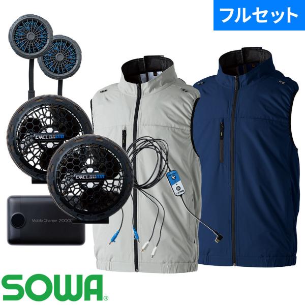 ◎配送方法：通常：宅配便（メール便不可商品）◎商品名：ICE-PAD＋CYCLONAIR アイスファンセット（ベスト・ファン・バッテリー・バッテリー）◎メーカー：桑和(SOWA)◎品番：14109◎素材：ポリエステル100％◎仕様：バッテリ...