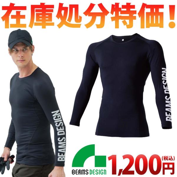◎配送方法：通常：宅配便（メール便不可商品）◎商品名：【在庫処分特価】BEAMS DESIGN 長袖サポートシャツ◎メーカー：桑和(SOWA)◎品番：B8805-40◎素材：ポリエステル90%・ポリウレタン10%◎機能：ストレッチ◎ブランド...
