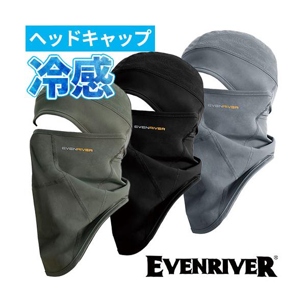 ◎配送方法：通常：宅配便（メール便対応商品）◎商品名：アイスコンプレッションフェイスガード◎メーカー：イーブンリバー(EVENRIVER)◎品番：GTE02◎素材：本体：ナイロン75％・ポリウレタン25％、メッシュ：ポリエステル94％・ポリ...