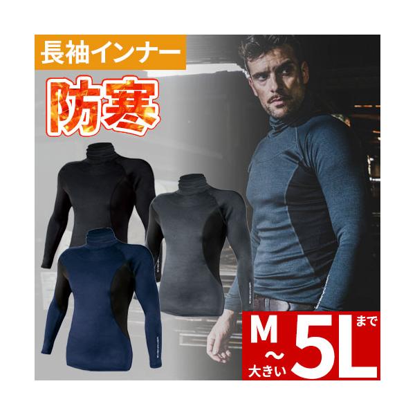 ◎配送方法：通常：宅配便（メール便対応商品）◎商品名：ヒートボディタートルネック◎メーカー：イーブンリバー(EVENRIVER)◎品番：GTV06◎素材：ポリエステル95％、ポリウレタン5％◎機能：帯電防止、フラットシーム縫製、適圧フィット...