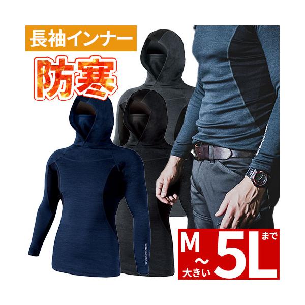 ◎配送方法：通常：宅配便（メール便不可商品）◎商品名：ヒートボディフーディーハイネック◎メーカー：イーブンリバー(EVENRIVER)◎品番：GTV46◎素材：ポリエステル95％・ポリウレタン5％◎機能：帯電防止、フラットシーム縫製、適圧フ...