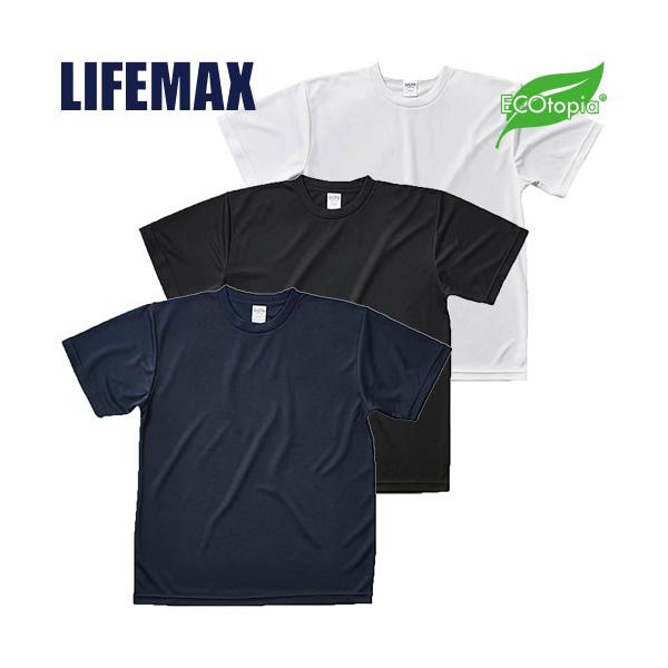 ◎配送方法：通常：宅配便（メール便不可商品）◎商品名：リサイクルポリエステルTシャツ（ケミカルリサイクル）◎メーカー：ライフマックス(LIFEMAX)◎品番：MST1102◎素材：メッシュ（ポリエステル100％ 再生ポリエステル100％使用...