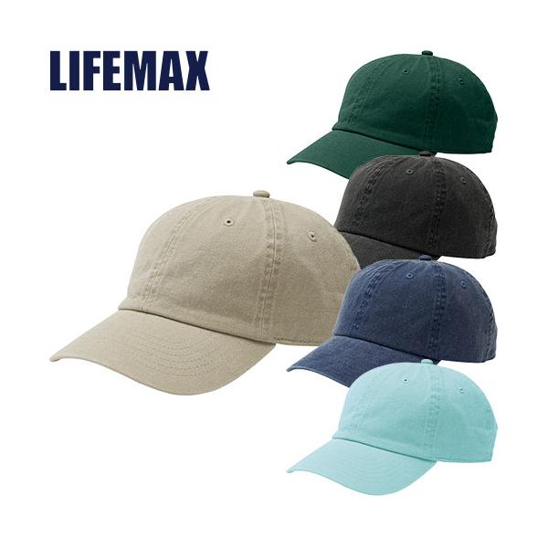 ◎配送方法：通常：宅配便（メール便不可商品）◎商品名：ピグメントダイコットンキャップ◎メーカー：ライフマックス(LIFEMAX)◎品番：MC6628◎素材：ツイル（綿100％）◎ブランド：LIFEMAX◎仕様：サイズ：56〜66cm◎商品説...