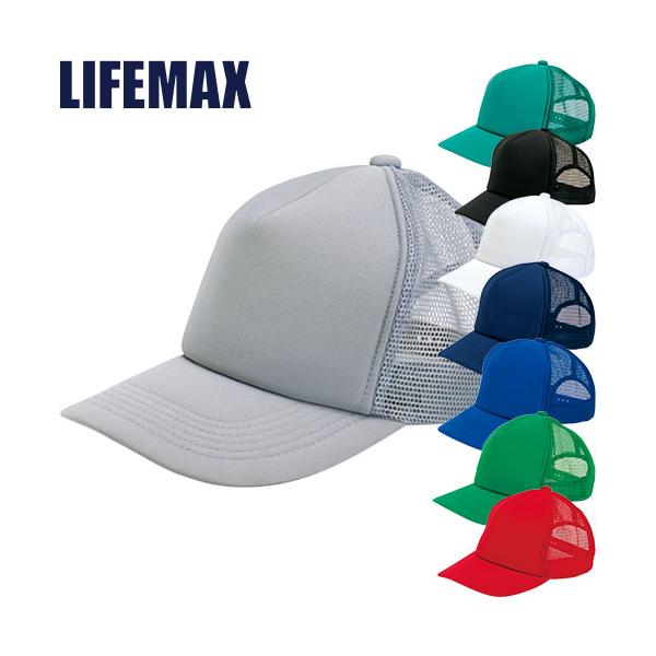 ◎配送方法：通常：宅配便（メール便不可商品）◎商品名：アメリカンキャップ◎メーカー：ライフマックス(LIFEMAX)◎品番：MC6615◎素材：ポリエステル100％、バックサイド：ナイロン100％◎ブランド：LIFEMAX◎仕様：サイズ：5...