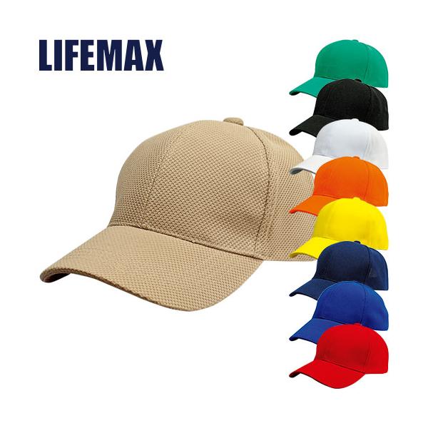 ◎配送方法：通常：宅配便（メール便不可商品）◎商品名：ブリーズキャップ◎メーカー：ライフマックス(LIFEMAX)◎品番：MC6619◎素材：ポリエステル100％◎ブランド：LIFEMAX◎仕様：サイズ：57〜60cm◎商品説明：かぶりの浅...