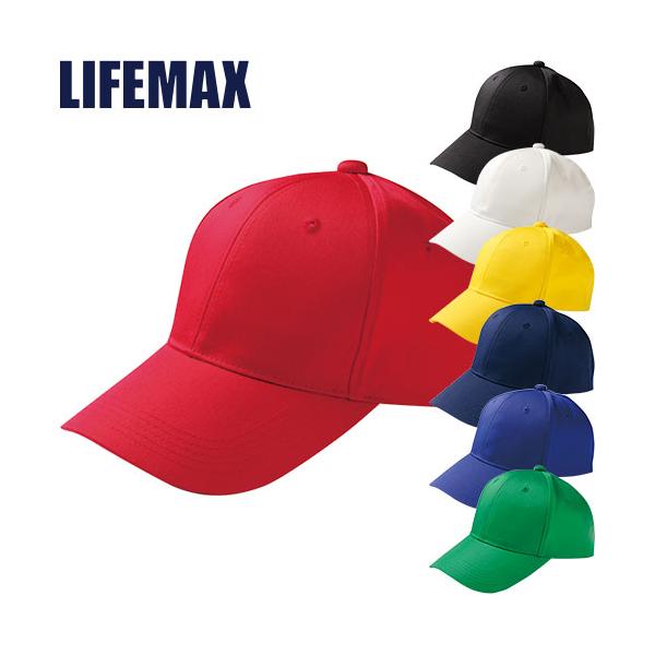 ◎配送方法：通常：宅配便（メール便不可商品）◎商品名：リーズナブルキャップ◎メーカー：ライフマックス(LIFEMAX)◎品番：MC6617◎素材：ツイル（ポリエステル65％・綿35％）◎ブランド：LIFEMAX◎仕様：サイズ：56〜60cm...