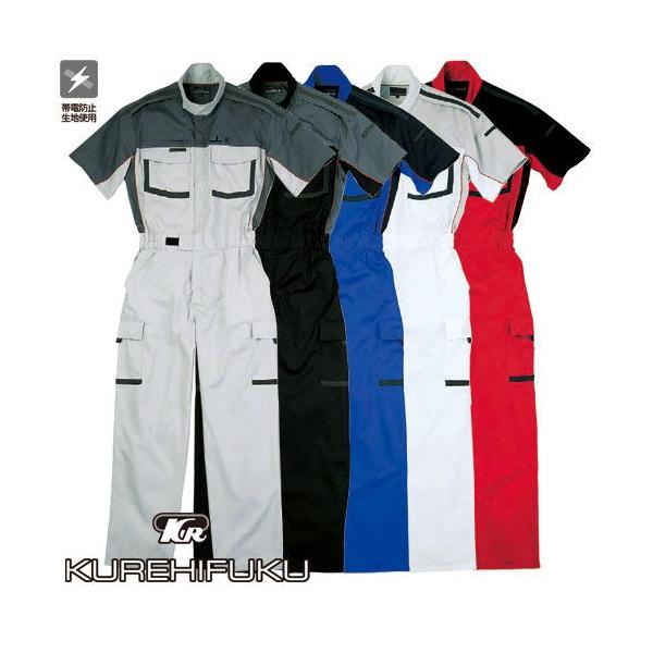 作業服 つなぎ クレヒフク KURE 半袖ピットスーツ KR903 作業着 春夏