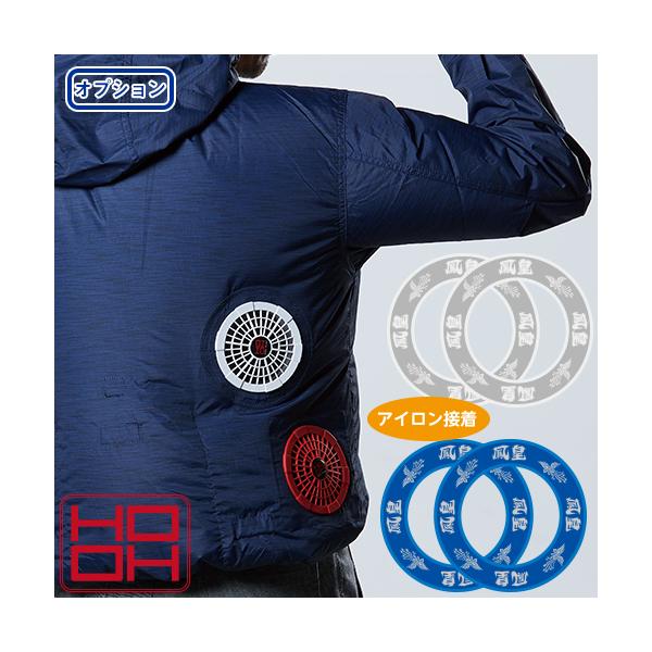 ◎配送方法：通常：宅配便（メール便対応商品）◎商品名：快適ウエア用ワッペンセット◎メーカー：村上被服(鳳皇)◎品番：2323◎素材：ポリエステル100%◎ブランド：鳳皇(HOOH) 快適ウェア◎商品説明：ワッペン×2、取扱説明書×1が付属し...