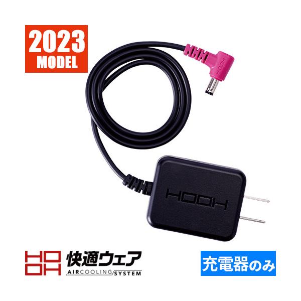 ◎配送方法：通常：宅配便（メール便不可商品）◎商品名：快適ウェア用急速充電器 V19/V28◎メーカー：村上被服(鳳皇)◎品番：V44◎ブランド：鳳皇(HOOH) 快適ウェア◎商品説明：充電時間3.5時間の急速充電に対応したV44快適ウェア...