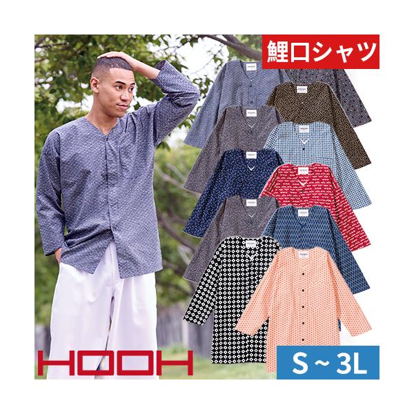 ◎配送方法：通常：宅配便（メール便不可商品）◎商品名：和柄鯉口シャツ◎メーカー：村上被服(鳳皇)◎品番：5700◎素材：綿100%◎機能：鳳皇 HOOH◎ブランド：鳳皇(HOOH) 快適ウェア◎年間区分：秋冬通年◎シリーズ：祭りシリーズ◎こ...