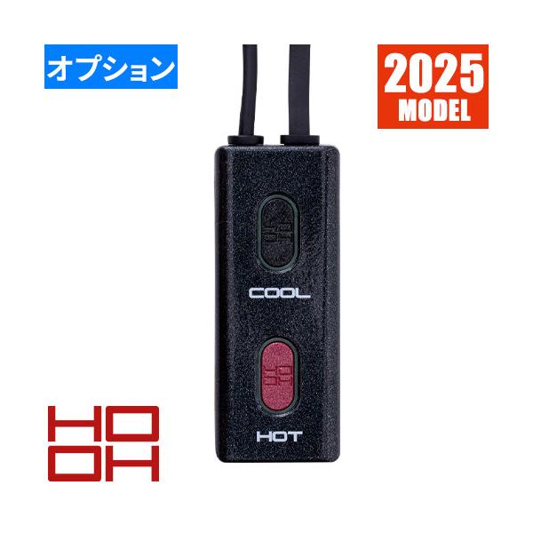 ◎配送方法：通常：宅配便（メール便不可商品）◎商品名：シングルスイッチ◎メーカー：村上被服(鳳皇)◎品番：P3◎仕様：対応機種：P2882/P8882/PM888◎商品説明：ペルチェのホット/クールの切り替えが可能◎年間区分：春夏◎シリーズ...