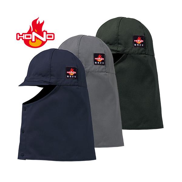 ◎配送方法：通常：宅配便（メール便不可商品）◎商品名：難燃キャップ型溶接帽子(ツバ短)◎メーカー：村上被服(鳳皇)◎品番：451◎素材：綿100％◎機能：耐炎、耐熱、制電、難燃◎ブランド：鳳皇 HONO◎仕様：ロゴ入り金属ドットボタン、消臭...