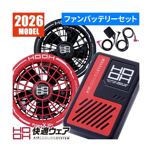 ◎配送方法：通常：宅配便（メール便不可商品）◎商品名：村上被服 快適ウェア ファン バッテリーセット 2026年モデル V3001 V3002◎セットの内訳：快適ウェア用バッテリーセット V30シリーズ 2026年モデル×1、快適ウェア用フ...