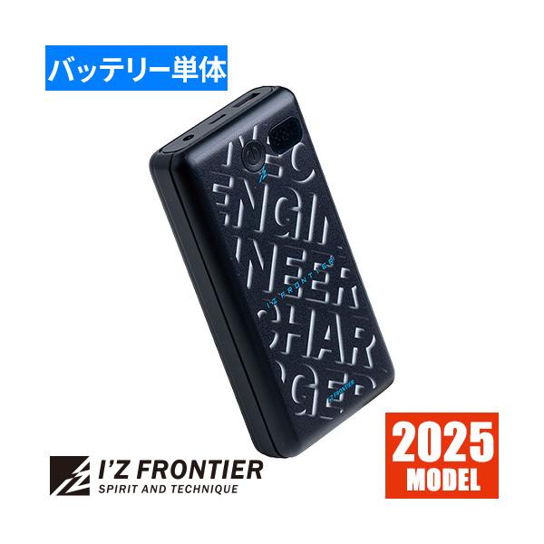 ◎配送方法：通常：宅配便（メール便不可商品）◎商品名：モバイルバッテリー◎メーカー：アイズフロンティア(I'Z FRONTIER)◎品番：#90019◎仕様：寸法：H25.3×W68×L130mm(本体)重量：約345g(バッテリー1個)電...