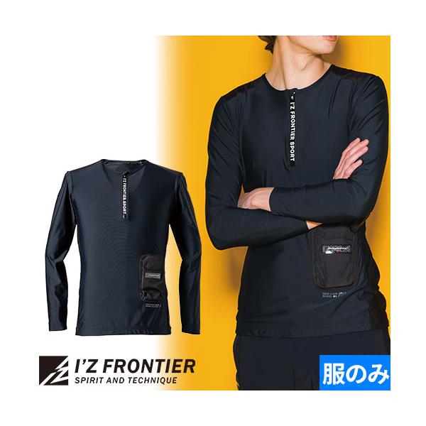 ◎配送方法：通常：宅配便（メール便不可商品）◎商品名：冷却ペルチェ専用 5個タイプ 長袖クルージップインナー 単品◎メーカー：アイズフロンティア(I'Z FRONTIER)◎品番：#122◎素材：FREEZING COLD超接触冷感・ナイロ...