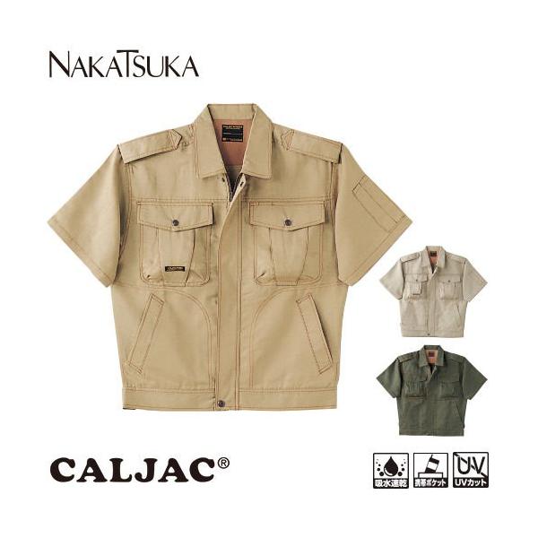 ◎配送方法：通常：宅配便（メール便不可商品）◎商品名：半袖ブルゾン◎メーカー：中塚被服◎品番：CJ1540◎素材：アーミーフェイス ポリエステル80%・綿20%◎機能：吸汗速乾、UVカット◎仕様：携帯ポケット、胸ポケット(マチ付)、裾アジャ...
