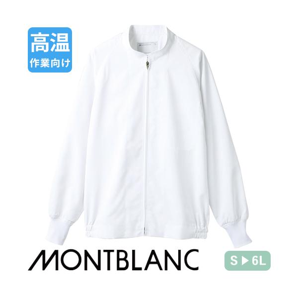◎配送方法：通常：宅配便（メール便不可商品）◎商品名：ジャンパー 長袖◎メーカー：住商モンブラン◎品番：8-411◎規格：エコマーク認定グリーン購入法対象品◎素材：制電トロピカル（PETボトル再生繊維）ポリエステル100%◎機能：抗菌（O-...