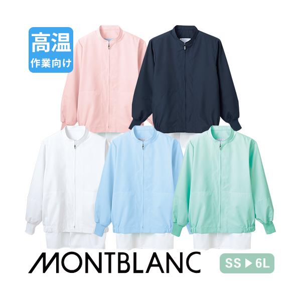 ◎配送方法：通常：宅配便（メール便不可商品）◎商品名：ジャンパー 長袖◎メーカー：住商モンブラン◎品番：8-455、8-456、8-457、8-458、8-459◎規格：エコマーク認定グリーン購入法対象品HACCP対応（ハサップ）◎素材：制...