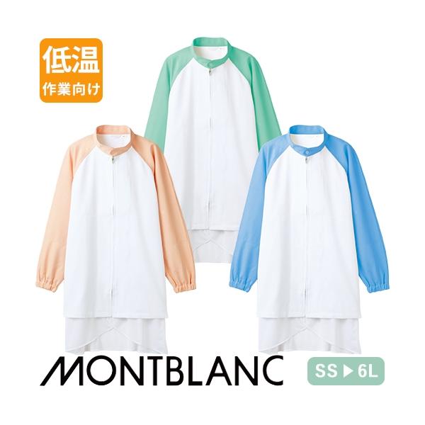 ◎配送方法：通常：宅配便（メール便不可商品）◎商品名：ブルゾン 長袖◎メーカー：住商モンブラン◎品番：8-461、8-463、8-465◎規格：エコマーク認定グリーン購入法対象品HACCP対応（ハサップ）◎素材：制電ストレッチツイル（PET...