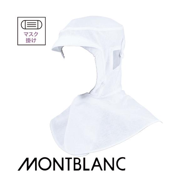 ◎配送方法：通常：宅配便（メール便対応商品）◎商品名：吸汗頭巾帽子◎メーカー：住商モンブラン◎品番：9-923◎規格：HACCP対応（ハサップ）◎素材：スムース綿100％◎機能：ストレッチ◎仕様：マスク留め、パイル、耳メッシュ、ケープ、後部...
