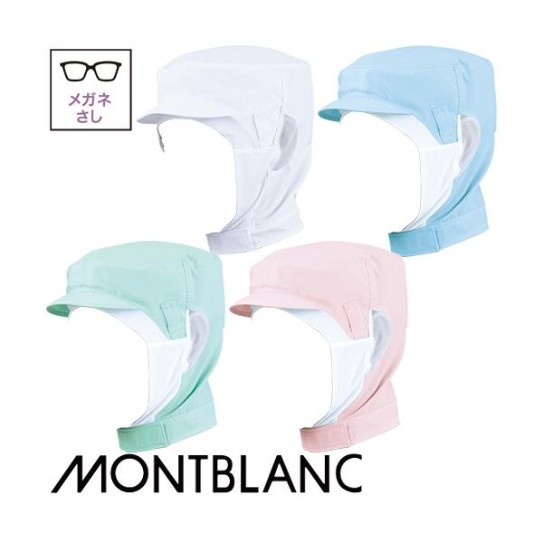 ◎配送方法：通常：宅配便（メール便対応商品）◎商品名：ショート頭巾帽子◎メーカー：住商モンブラン◎品番：9-1026、9-1027、9-1028、9-1029◎規格：エコマーク認定グリーン購入法対象品HACCP対応（ハサップ）◎素材：制電ト...