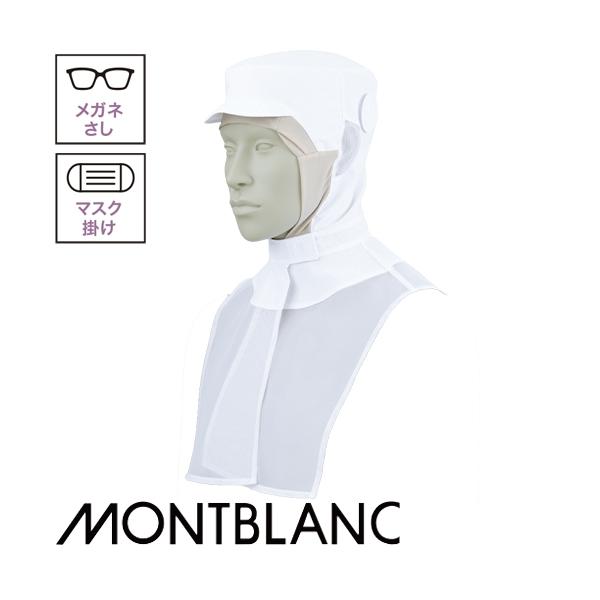 ◎配送方法：通常：宅配便（メール便対応商品）◎商品名：頭巾帽子◎メーカー：住商モンブラン◎品番：9-1031◎規格：エコマーク認定グリーン購入法対象品HACCP対応（ハサップ）◎素材：制電トロピカル（PETボトル再生繊維）ポリエステル100...