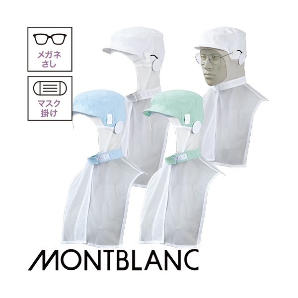 ◎配送方法：通常：宅配便（メール便対応商品）◎商品名：頭巾帽子◎メーカー：住商モンブラン◎品番：9-1511、9-1512、9-1513、9-1515◎規格：HACCP対応（ハサップ）◎素材：ストレッチドビーポリエステル100%吸汗ニットポ...