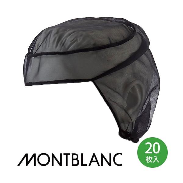 ◎配送方法：通常：宅配便（メール便不可商品）◎商品名：ヘアーネット(20枚入)◎メーカー：住商モンブラン◎品番：HN-2◎規格：HACCP対応（ハサップ）◎素材：メッシュナイロン100%◎仕様：20枚入り◎商品説明：・ムレない、ムレにくい、...