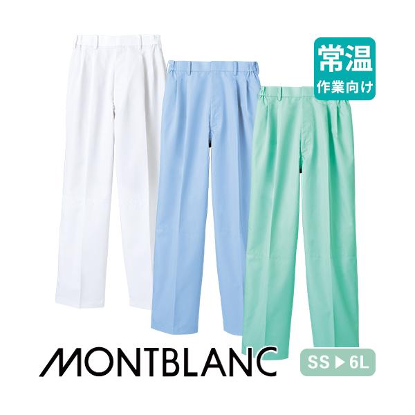 ◎配送方法：通常：宅配便（メール便不可商品）◎商品名：パンツ  裾インナー付◎メーカー：住商モンブラン◎品番：RS7511-2、RS7511-4、RS7511-6◎規格：HACCP対応（ハサップ）◎素材：制電交織ツイルポリエステル80%・綿...