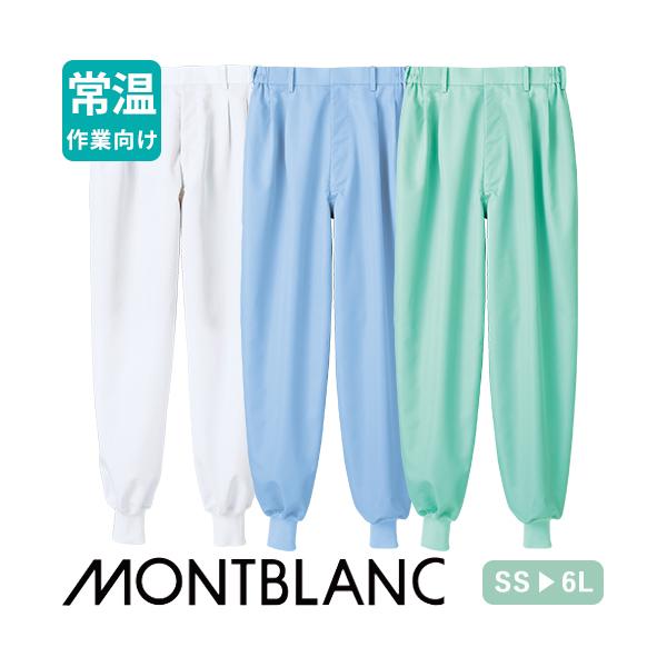 ◎配送方法：通常：宅配便（メール便不可商品）◎商品名：パンツ  裾フライス◎メーカー：住商モンブラン◎品番：RS7521-2、RS7521-4、RS7521-6◎規格：HACCP対応（ハサップ）◎素材：制電交織ツイルポリエステル80%・綿2...