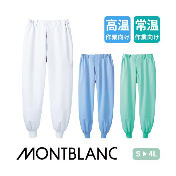 ◎配送方法：通常：宅配便（メール便不可商品）◎商品名：パンツ  ノータック◎メーカー：住商モンブラン◎品番：RS7701-2、RS7701-4、RS7701-6◎規格：HACCP対応（ハサップ）◎素材：制電交織ツイルポリエステル80%・綿2...