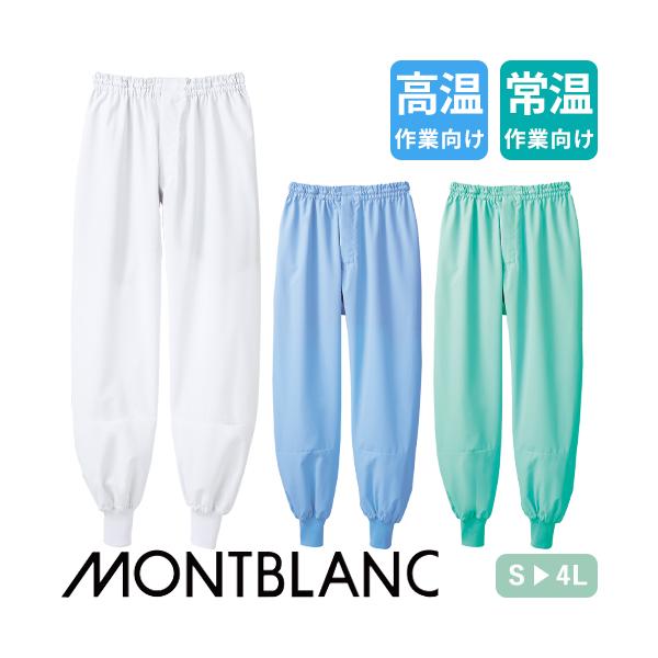 ◎配送方法：通常：宅配便（メール便不可商品）◎商品名：パンツ  総ゴム◎メーカー：住商モンブラン◎品番：RS7711-2、RS7711-4、RS7711-6◎規格：HACCP対応（ハサップ）◎素材：制電交織ツイルポリエステル80%・綿20%...