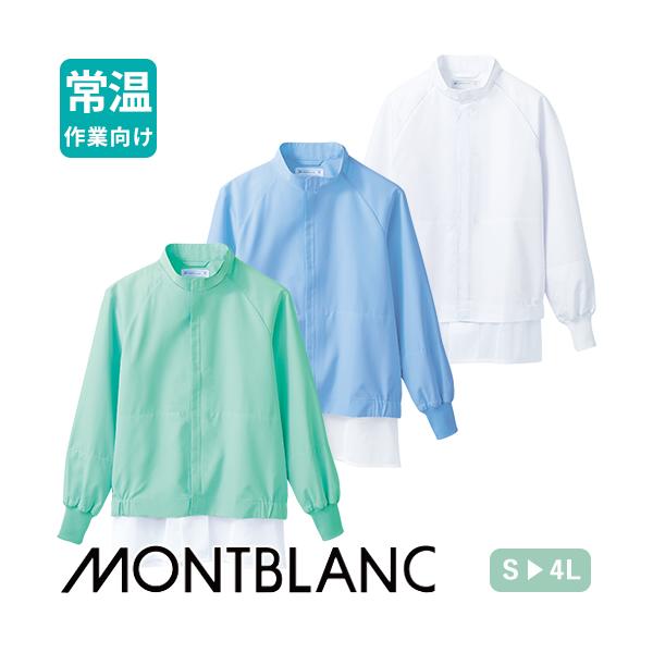 ◎配送方法：通常：宅配便（メール便不可商品）◎商品名：ジャンパー  長袖◎メーカー：住商モンブラン◎品番：RS8701-2、RS8701-4、RS8701-6◎規格：HACCP対応（ハサップ）◎素材：制電交織ツイルポリエステル80%・綿20...