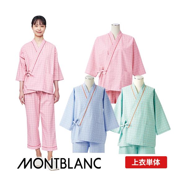 ◎配送方法：通常：宅配便（メール便対応商品）◎商品名：患者衣 8分袖上衣(兼用)◎メーカー：住商モンブラン◎品番：59-463、59-465、59-461◎商品説明：カラーパイピング：サイズが一目でわかる上衣襟、パンツ裾のパイピングカラー◎...
