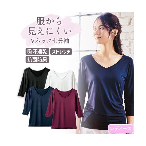 ◎配送方法：通常：宅配便（メール便対応商品）◎商品名：インナー 7.2分袖(女性用)◎メーカー：住商モンブラン◎品番：OM901-00、OM901-11、OM901-83、OM901-92◎商品説明：スクラブやジャケットの襟元から見えにくい...