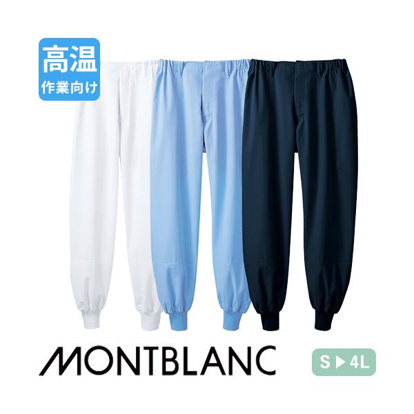 ◎配送方法：通常：宅配便（メール便不可商品）◎商品名：パンツ◎メーカー：住商モンブラン◎品番：RL7701-2、RL7701-4、RL7701-9◎規格：HACCP対応（ハサップ）◎素材：クーリップポリエステル100%◎機能：透け防止、吸汗...