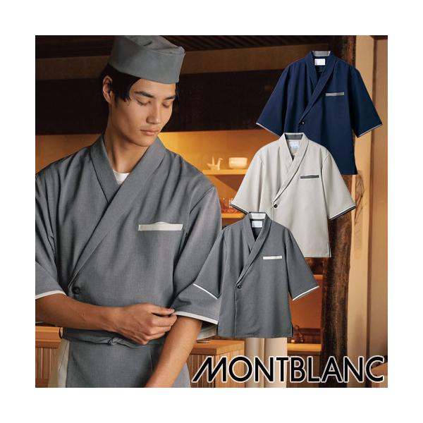 ◎配送方法：通常：宅配便（メール便不可商品）◎商品名：和風コート兼用7分袖◎メーカー：住商モンブラン◎品番：ST003-8292、ST003-9192、ST003-9291◎素材：ワルツマットストレッチ(ポリエステル100%)◎機能：吸汗速...