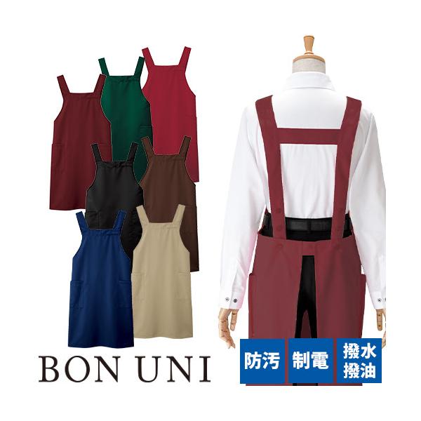 ◎配送方法：通常：宅配便（メール便不可商品）◎商品名：胸当てエプロン◎メーカー：ボンユニ(BONUNI)◎品番：27326-29、27326-59、27326-69、27326-79、27326-99、27326-15、27326-72◎素...