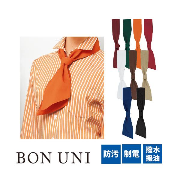 ◎配送方法：通常：宅配便（メール便対応商品）◎商品名：ワンタッチコックタイ◎メーカー：ボンユニ(BONUNI)◎品番：28323-29、28323-47、28323-59、28323-69、28323-72、28323-79、28323-8...
