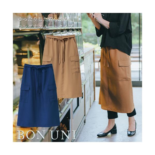 ◎配送方法：通常：宅配便（メール便不可商品）◎商品名：エプロンスカート◎メーカー：ボンユニ(BONUNI)◎品番：27207-15、27207-74◎素材：ツイル(ポリエステル100%)◎機能：UVカット、吸汗速乾、家庭洗濯可、イージーケア...