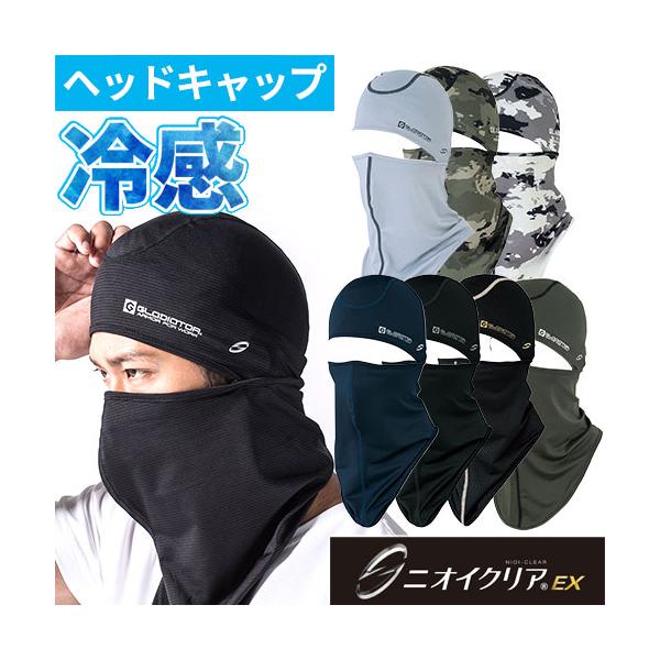 ◎配送方法：通常：宅配便（メール便対応商品）◎商品名：ニオイクリア 全面消臭バラクラバ◎メーカー：コーコス信岡(CO-COS)◎品番：G-234◎素材：ニオイクリア ボーダーパワーストレッチナイロン51%・ポリエステル39%・ポリウレタン1...