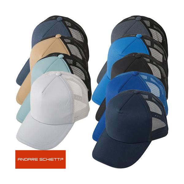 ◎配送方法：通常：宅配便（メール便不可商品）◎商品名：メッシュキャップ◎メーカー：コーコス信岡(CO-COS)◎品番：A-4177◎素材：ソフトツイル(ポリエステル65%・綿35%)◎機能：帯電防止、反射◎ブランド：ANDARE SCHIE...