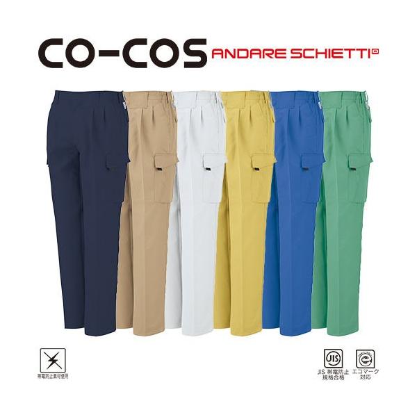 ◎配送方法：通常：宅配便（メール便不可商品）◎商品名：エコ製品制電ツータックカーゴパンツ(脇シャーリングI◎メーカー：コーコス信岡(CO-COS)◎品番：A-4465◎規格：JIS T8118規格 帯電防止適合エコマーク◎素材：エコツイル(...