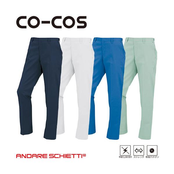 ◎配送方法：通常：宅配便（メール便不可商品）◎商品名：ノータックスラックス◎メーカー：コーコス信岡(CO-COS)◎品番：AS-1933◎素材：ハイストレッチツイル(ポリエステル65%・綿35%)◎機能：帯電防止、ストレッチ◎ブランド：AN...