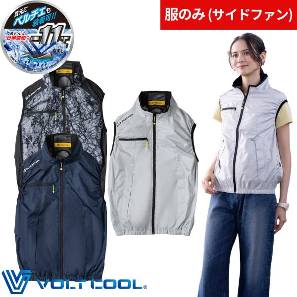 ◎配送方法：通常：宅配便（メール便不可商品）◎商品名：VOLTCOOL ボルトクール 日傘遮熱 ベスト（ファン無し）ペルチェネックホルダー付 サイドファン◎メーカー：コーコス信岡(CO-COS)◎品番：G-2039◎素材：マイクロシェル（ポ...