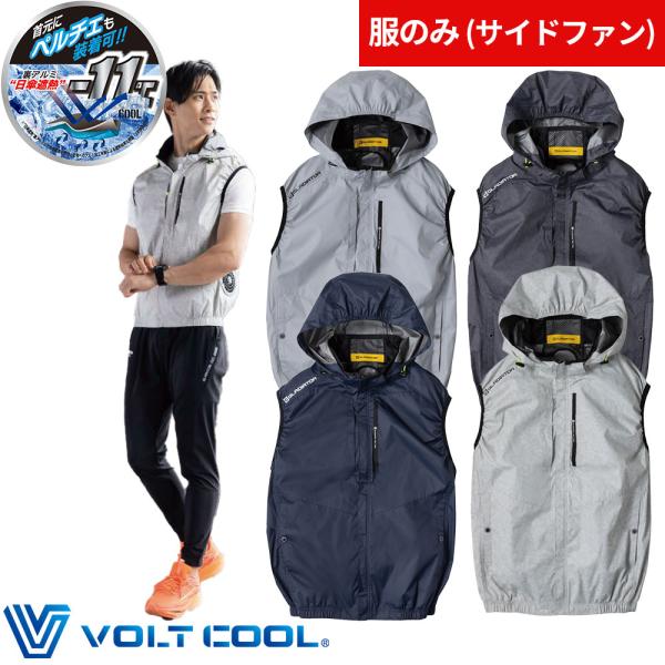 ◎配送方法：通常：宅配便（メール便不可商品）◎商品名：VOLTCOOL ボルトクール 日傘遮熱 ベスト（ファン無し）ペルチェネックホルダー付 サイドファン◎メーカー：コーコス信岡(CO-COS)◎品番：G-4039◎素材：マイクロシェル（ポ...