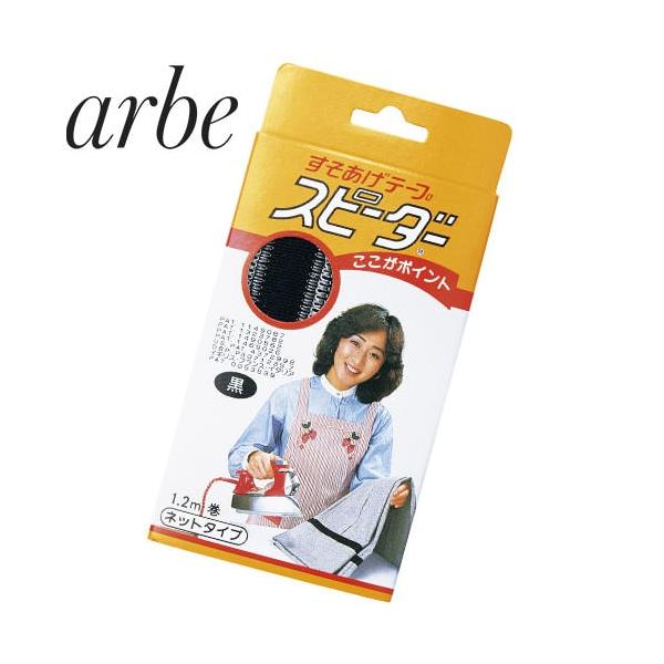 ◎配送方法：通常：宅配便（メール便対応商品）◎商品名：裾上げテープ◎メーカー：チトセ(arbe)◎品番：AS-16◎商品説明：アイロンで簡単に接着できる裾上げテープ(120cm）。スピーディーな仕上がりで水洗い、ドライクリーニングもOK。◎...